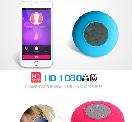 Waterproof Bluetooth Speaker Foreign trade selling sucker wireless bathroom car hands-free mobile phone mini-audio subwo supplier